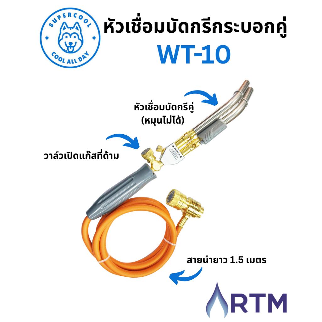 WT-10 หัวเชื่อมบัดกรีกระบอกคู่(หมุนไม่ได้) ยี่ห้อ RTM | Shopee Thailand