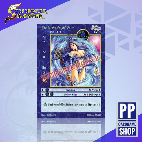 Vioria, the Frigid Queen (Rare) การ์ด Summoner Master Origin [SMN OG] ภาษาไทย | Shopee Thailand