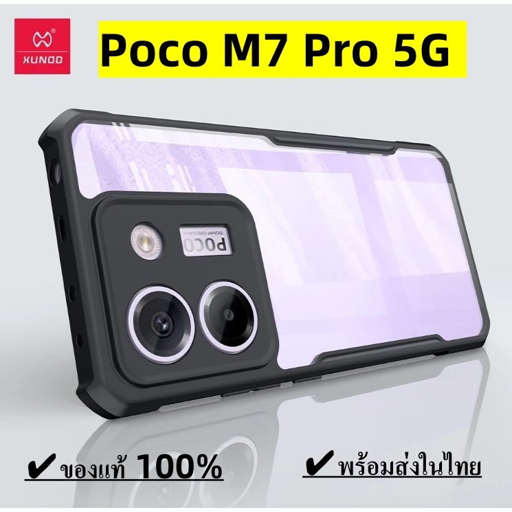 ของแท้ เคส Poco M7 Pro 5G/Redmi K80/K80 Pro/Poco F7 Pro/F7 Ultra Xundd ...