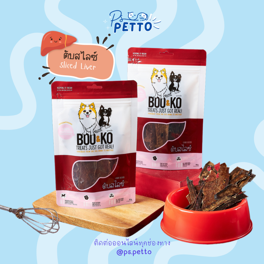ขนมสุนัข ตับสไลซ์อบแห้ง ทำจากตับแท้ๆ 50 กรัม ยี่ห้อ BOO&KO | Shopee ...