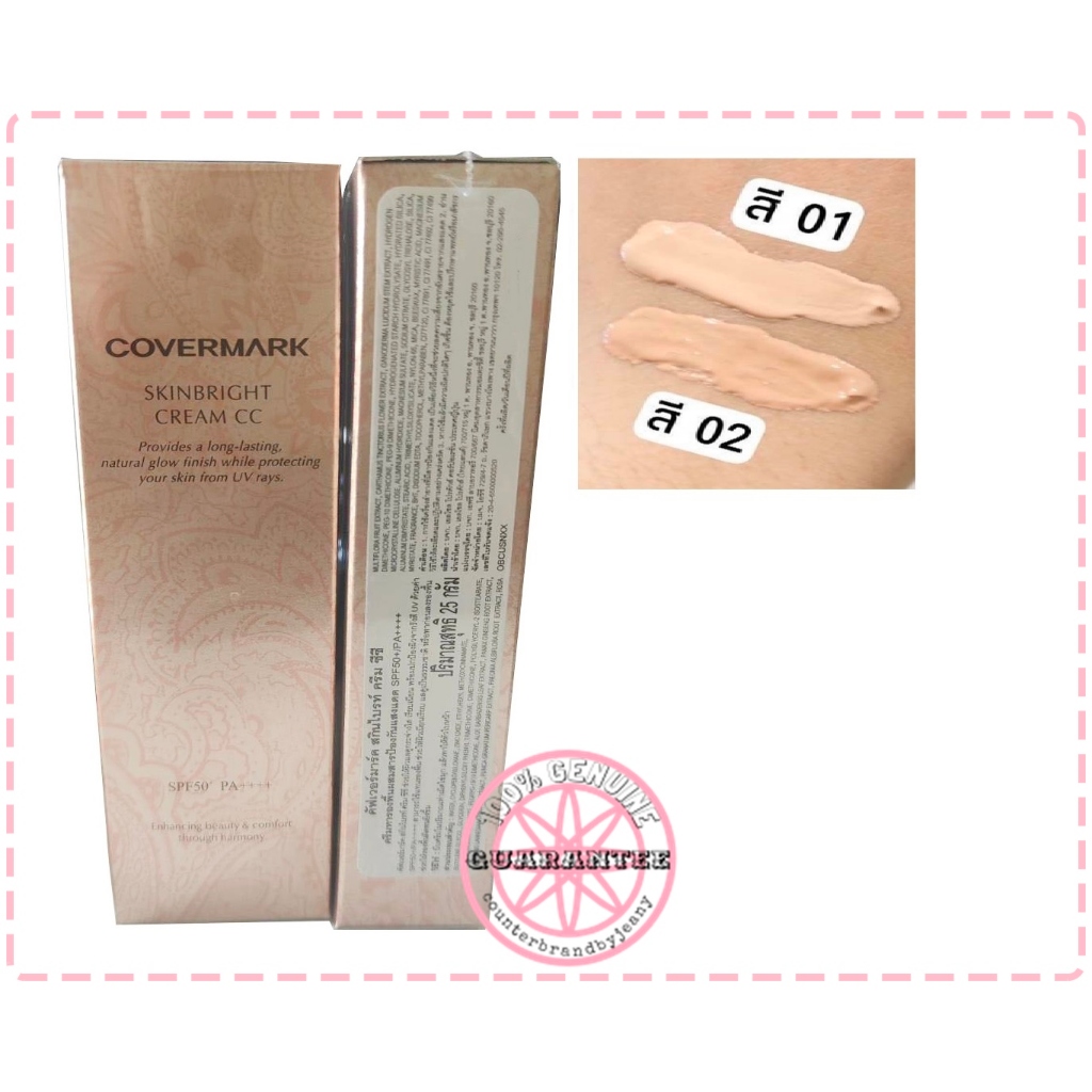 แท้ป้ายไทย COVERMARK Skinbright Cream CC SPF50PA++++ คัฟเวอร์มาร์ก ซีซี ...