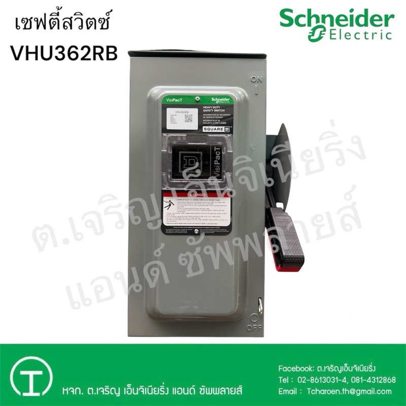 Schneider เซฟตี้สวิตซ์ VHU362RB 3P 60A 600V กันน้ำ ภายนอก ชนิดไม่ใช้ ...