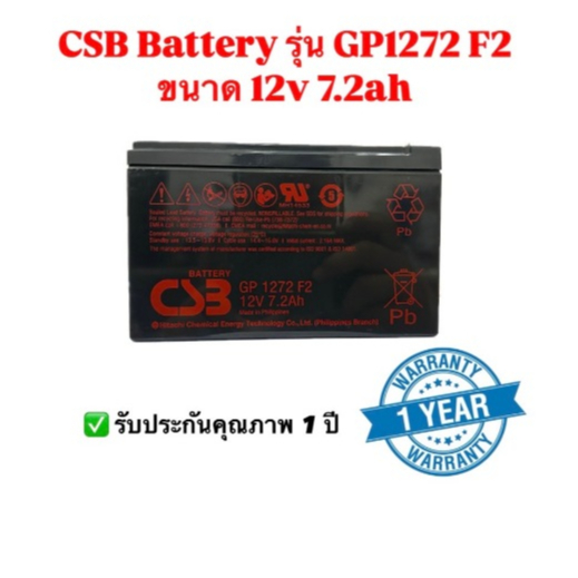 แบต CSB Battery รุ่น GP1272 F2 ขนาด 12v 7.2ah ใช้สำรองไฟฟ้าหรือ UPS ทุกรุ่น ของใหม่แท้100% ...