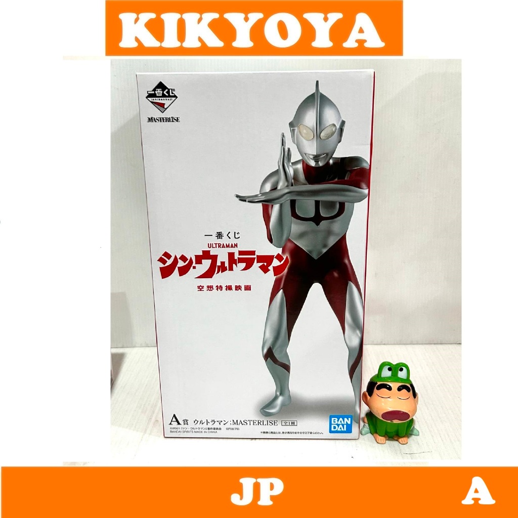 + Ichiban Kuji Shin Ultraman A Prize Ultraman MASTERLISE Specium Ray ...