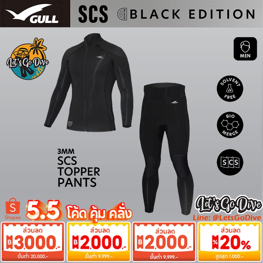 GULL - SCS Black Edition รุ่นใหม่2024 - Topper & Pants Wetsuit 3mm for Men ใส่ง่าย อุ่น เข้าทรง ...
