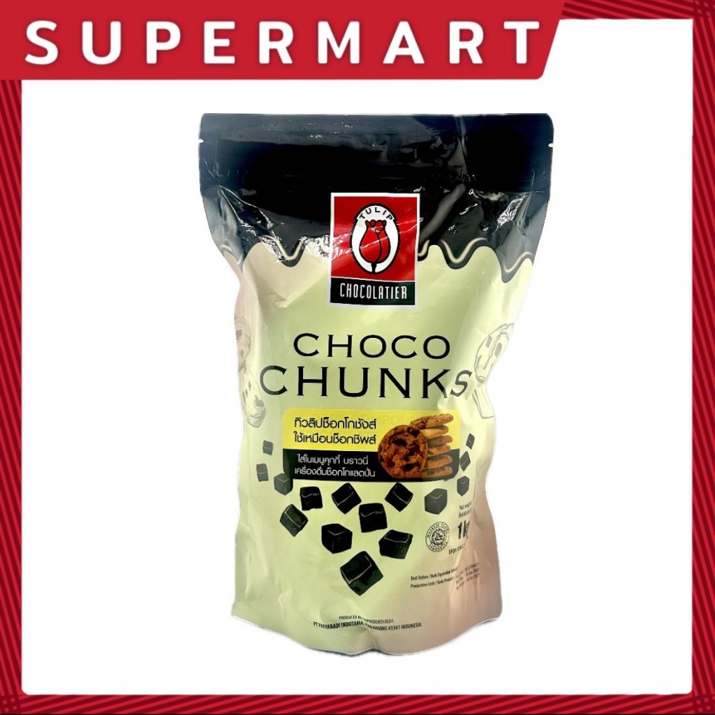 SUPERMART Tulip Choco Chunks Dark Compound 1 kg. #1109314 | Shopee Thailand