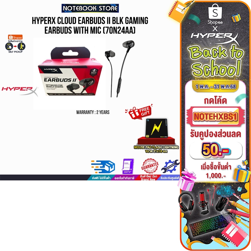 [กดโค้ด NOTEHXBS1 ลดเพิ่ม 50.-]HYPERX CLOUD EARBUDS II BLK GAMING EARBUDS WITH MIC 70N24AA ...