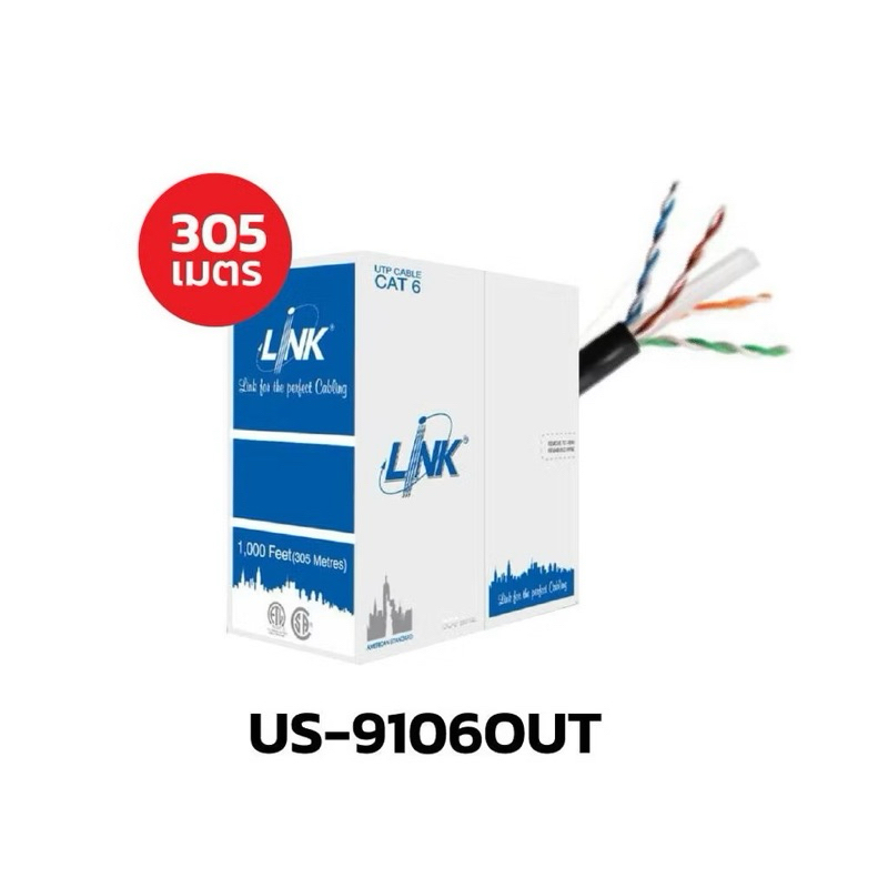 LINK US-9106OUT OUTDOOR CAT6 UTP CABLE (305M/BOX) รับประกัน 30ปี ...