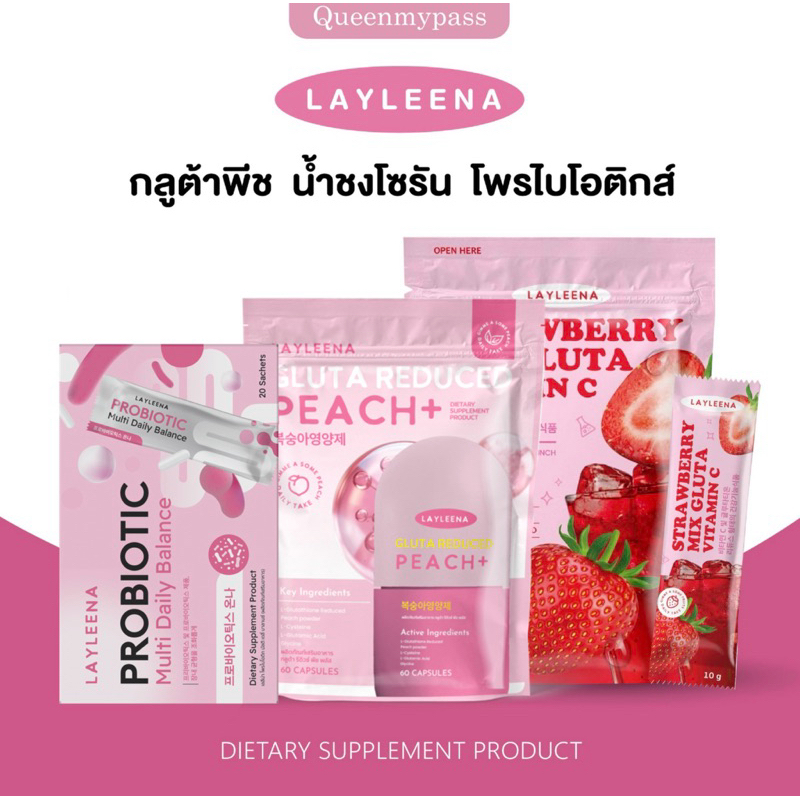 💖🍑 | พร้อมส่ง+ของแท้ | กลูต้าพีช gluta peash LAYLEENA น้ำชงโซรัน soraan ...