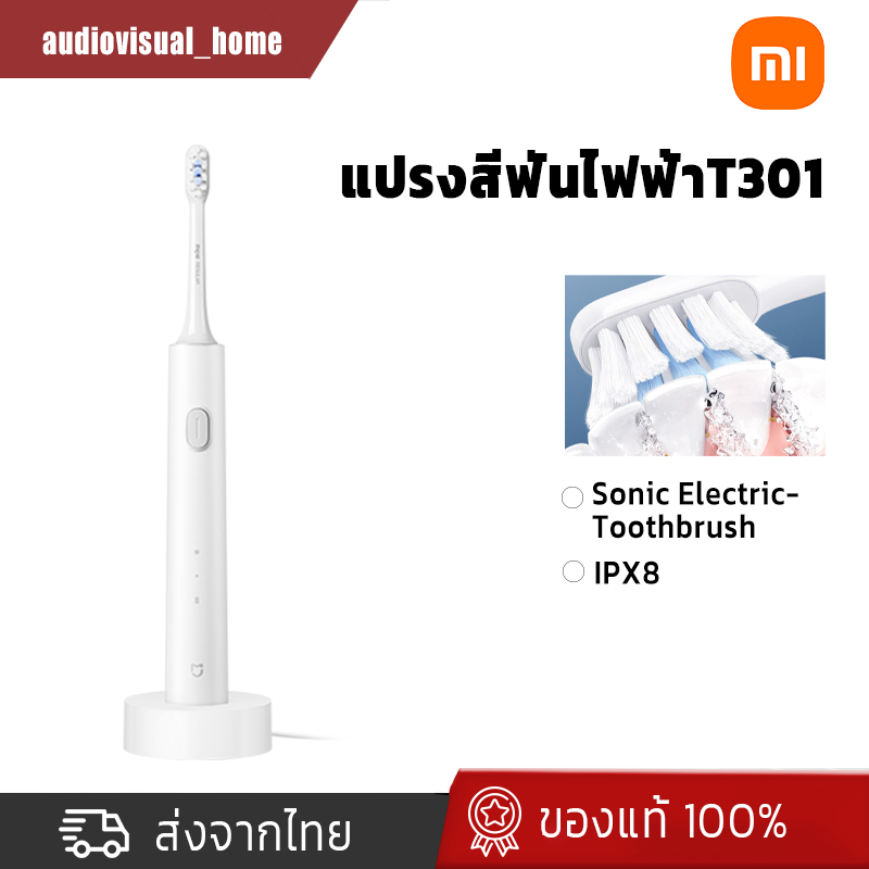 Xiaomi MIJIA Sonic Electric Toothbrush T301 แปรงสีฟันไฟฟ้า กันน้ํา IPX8 ปรับได้สองโหมด | Shopee ...