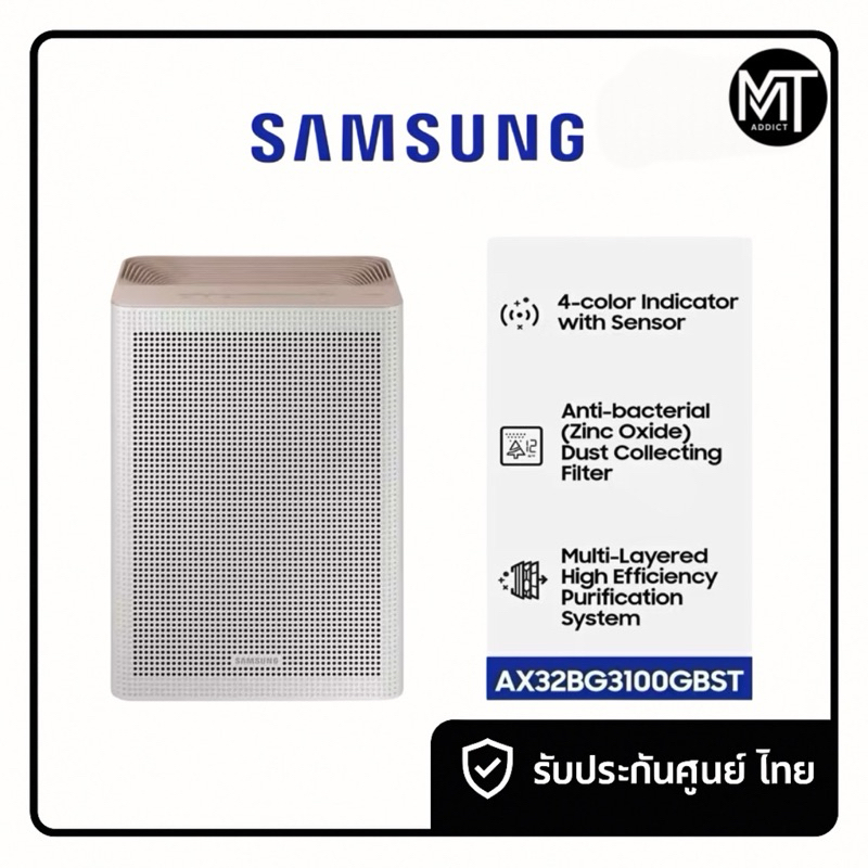 SAMSUNG เครื่องฟอกอากาศ ขนาด41ตรม รุ่นAX32BG3100GB | Shopee Thailand
