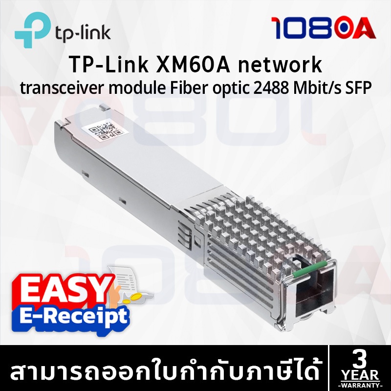 TP-Link XM60A GPON ONU SFP Module Multi-Gigabit Fiber ประกันศูนย์ 3 ปี ...
