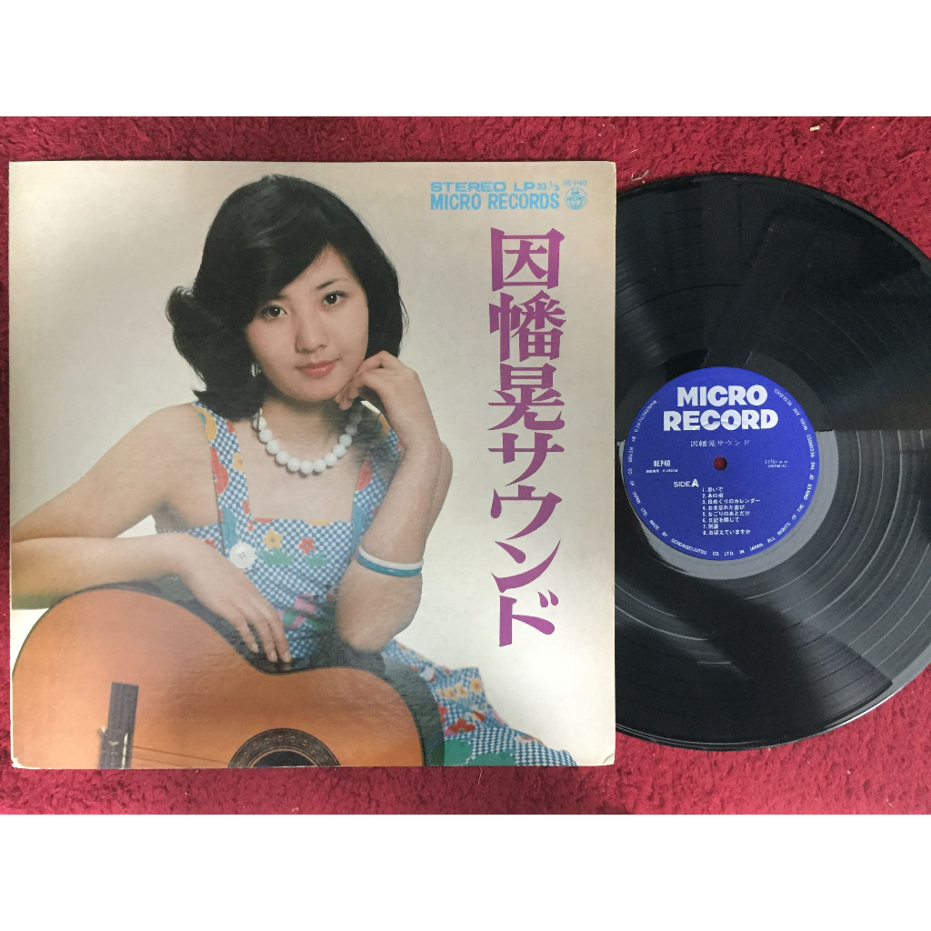 Akira Inaba Sound ขนาด 12 นิ้ว LP G68 | Shopee Thailand