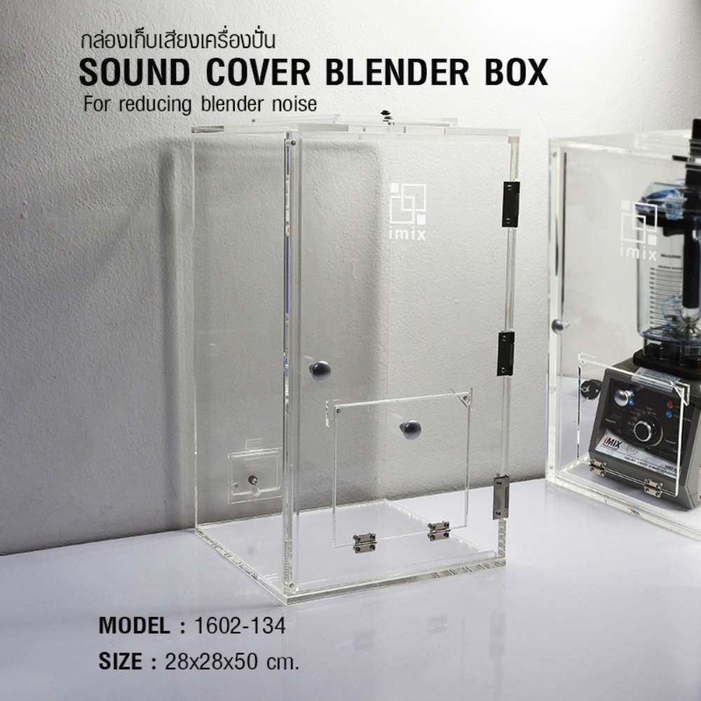 IMIX Soundproof Sounder Cover Blender Box กล่องเก็บเสียง ฝาเปิดด้านบน ...