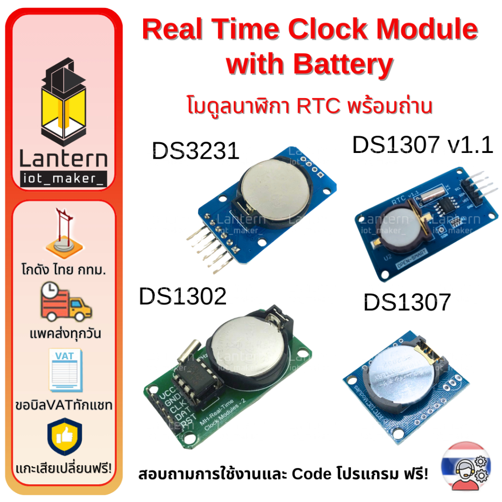 DS3231 DS1307 DS1302 RTC Real Time Clock Module with Battery มอดูล นาฬิกา RTC พร้อมถ่าน ...