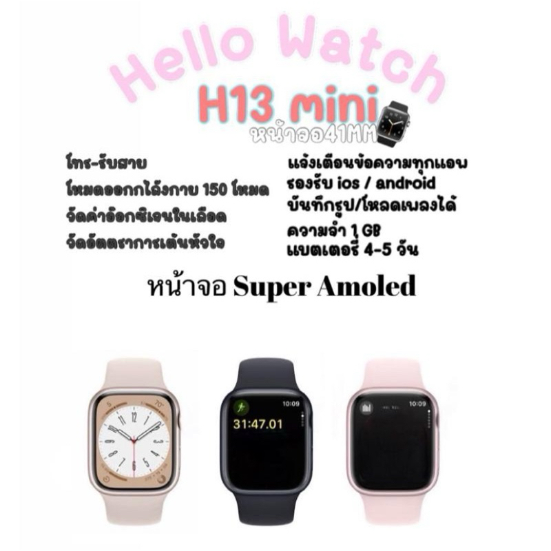 นาฬิการุ่น Hello H13 Mini สมาร์ทนาฬิกา 1GB จอ41 มมบลูทูธโทรเข็มทิศเพลง ...