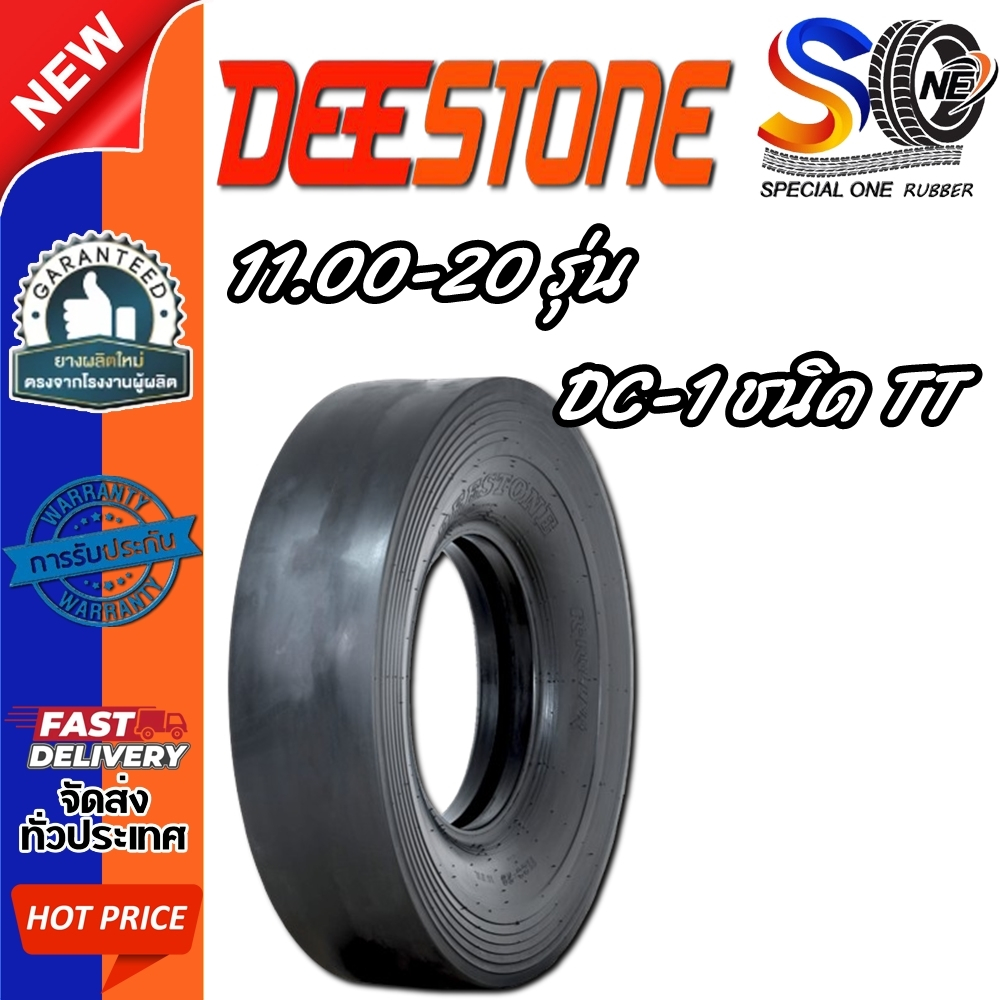 ยางรถอุตสาหกรรมและการเกษตร ขนาด 11.00-20 รุ่น DC-1 ชนิด TT ยี่ห้อ Deestone | Shopee Thailand