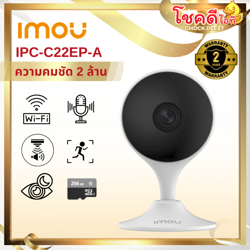 IMOU รุ่น IPC-C22EP-A กล้องวงจรปิด 1080P Wi-Fi Camera สินค้าประกันศูนย์ ...
