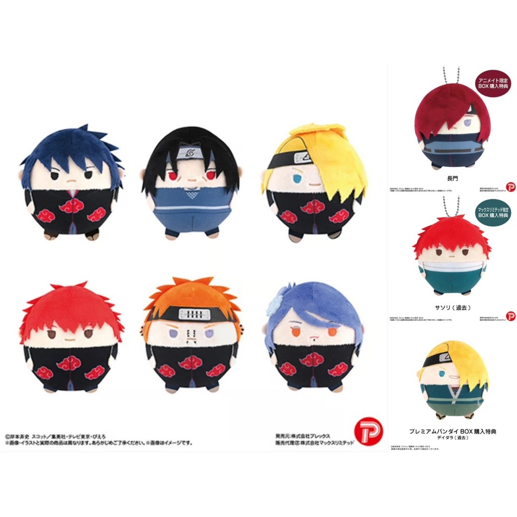 (🔴PRE-ORDER) NARUTO Fuwakororin & Pote Coro & Hagu Chara Vol.2 BOX SET ...