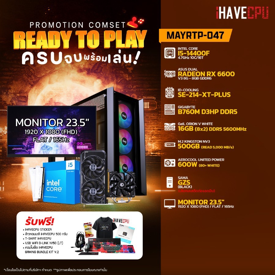 คอมประกอบ iHAVECPU MAYRTP-047 INTEL I5-14400F/RX 6600 8GB/B760M/16GB DDR5 5600MHz/23.5" 165Hz ...