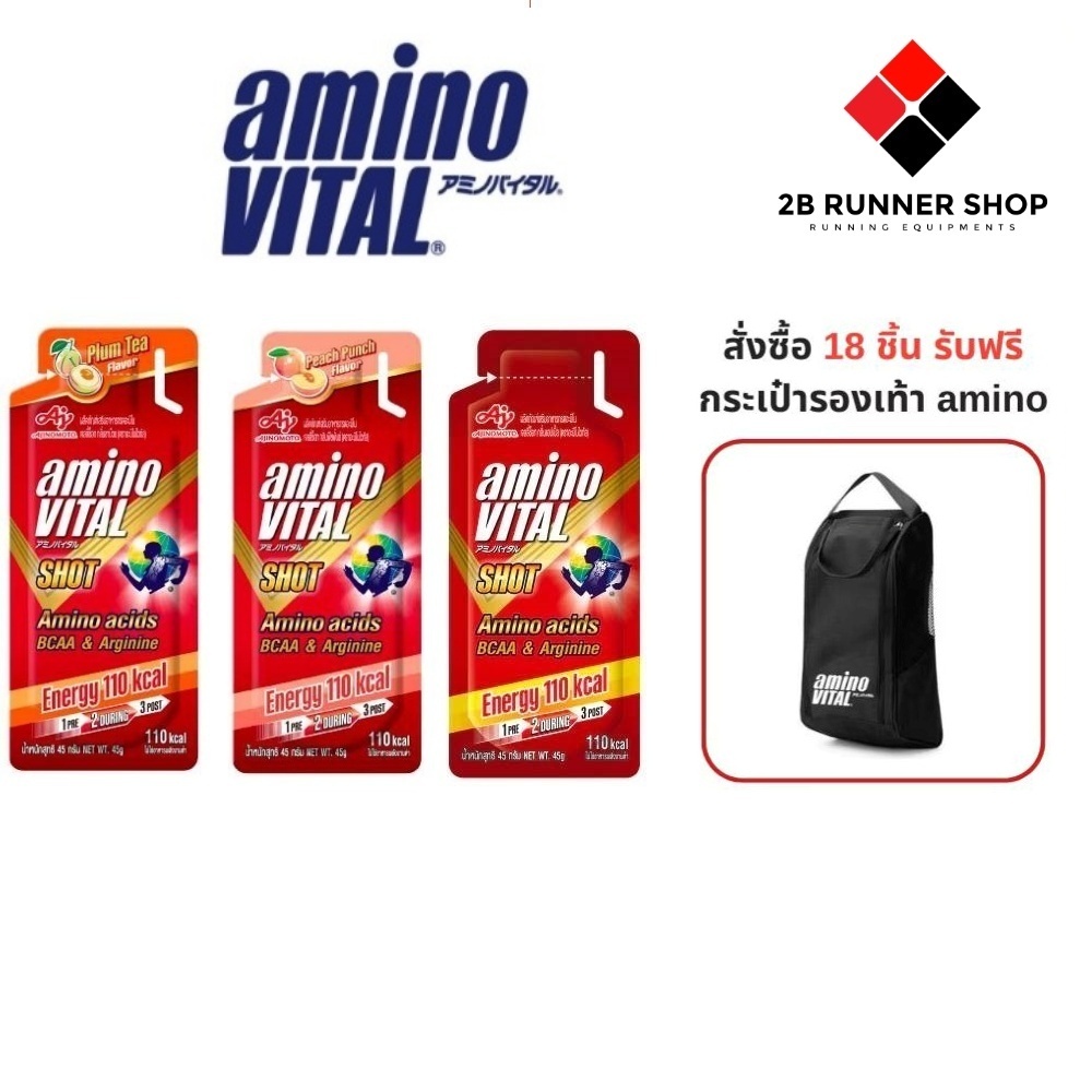 amino VITAL Shot Energy gel เจลพลังงานพร้อมทาน 45 กรัม aminoVITAL Amino ...