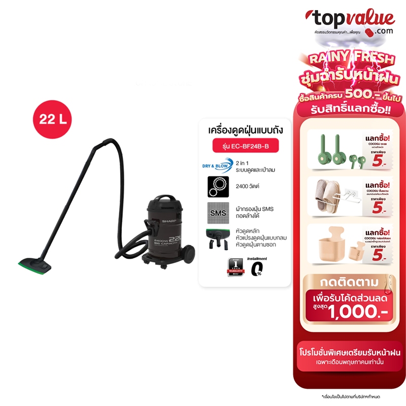 SHARP เครื่องดูดฝุ่นแบบถัง 2 in 1 2400 วัตต์ รุ่น EC-BF24B-B | Shopee Thailand