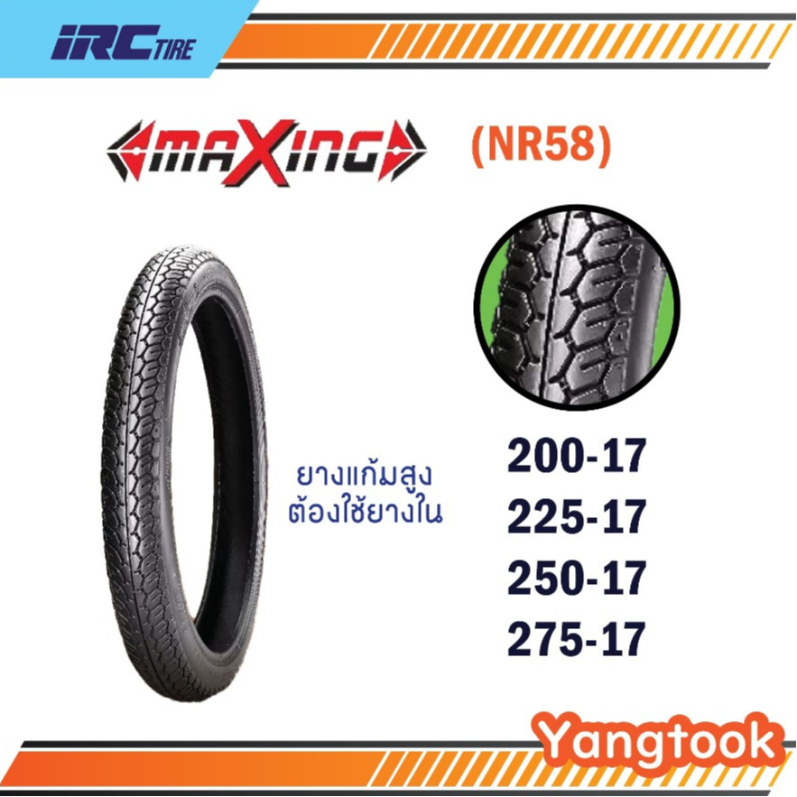 ยางนอก IRC MAXING NR58 ขอบ17 *ต้องใช้ยางใน* | Shopee Thailand