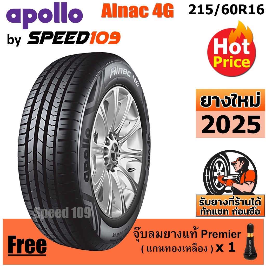 APOLLO ยางรถยนต์ ขอบ 16 ขนาด 215/60R16 รุ่น Alnac 4G - 1 เส้น (ปี 2025 ...