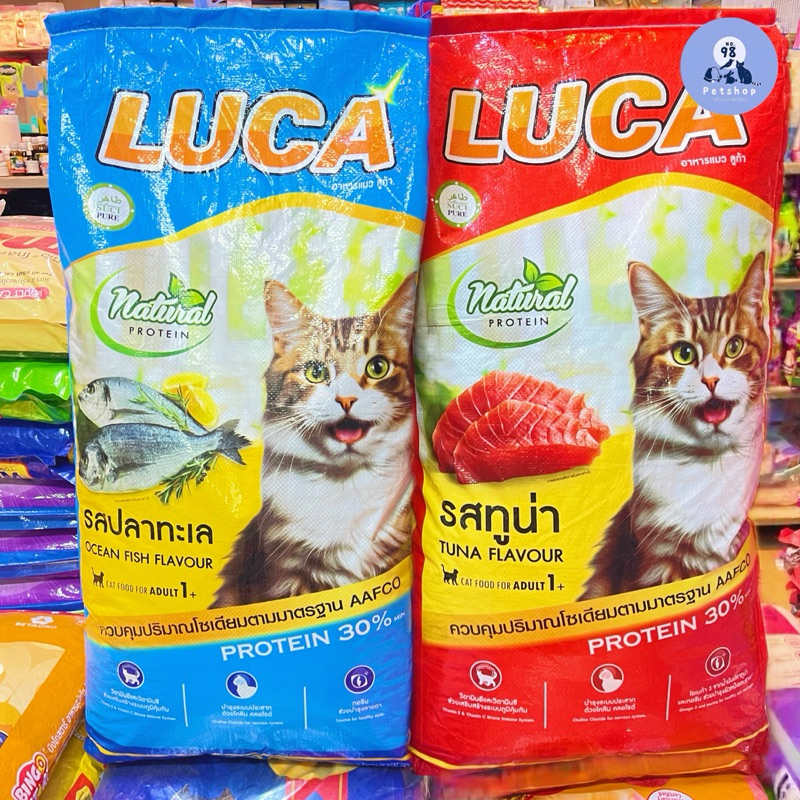 ลูก้า อาหารแมว 20 กก. Luca cat food 20 kg. (เม็ดอาหารแบบเดียวกับอาหาร ...