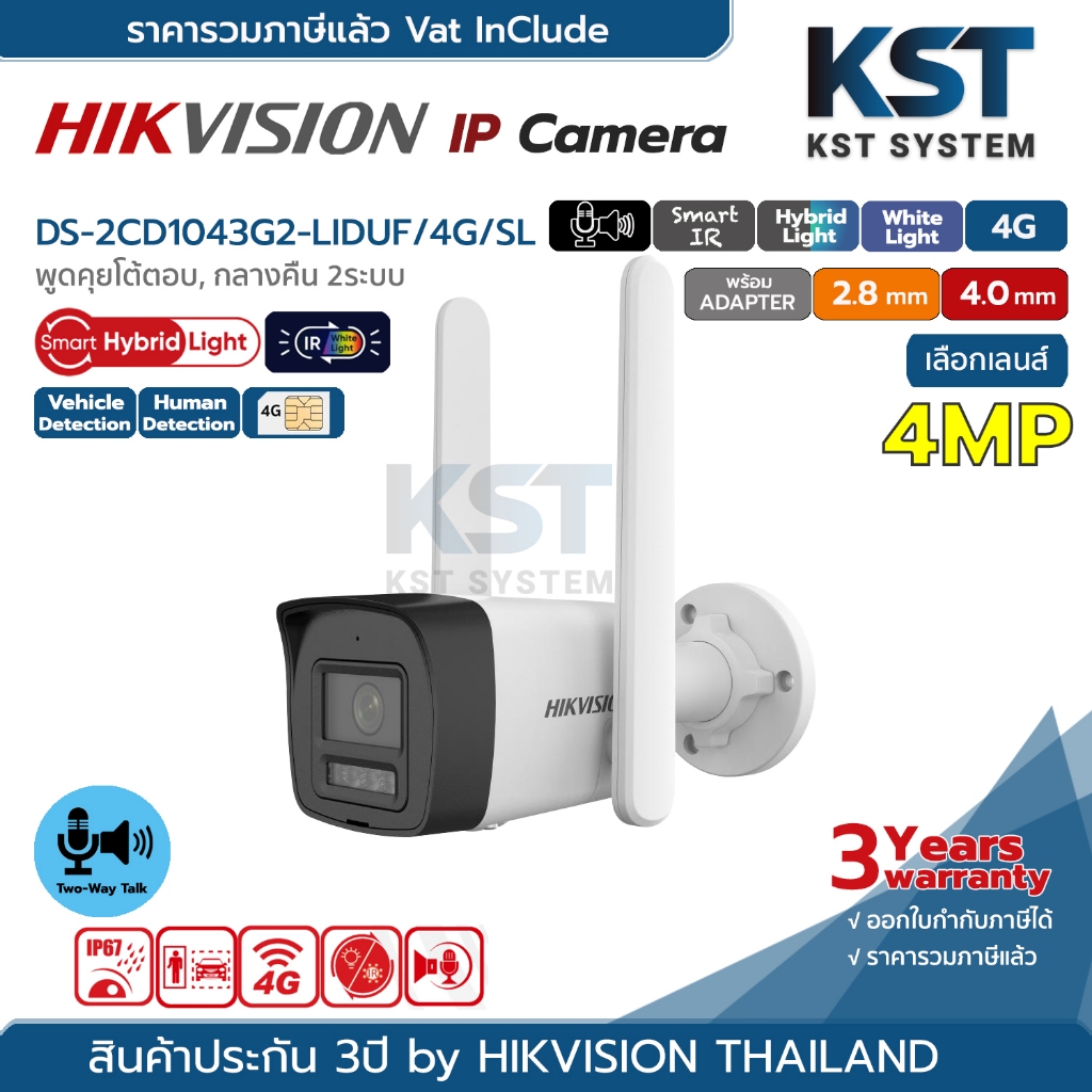DS-2CD1043G2-LIDUF/4G/SL (เลือกเลนส์-Adapterในตัว) กล้องวงจรปิด Hikvision Smart Hybrid Light IPC ...