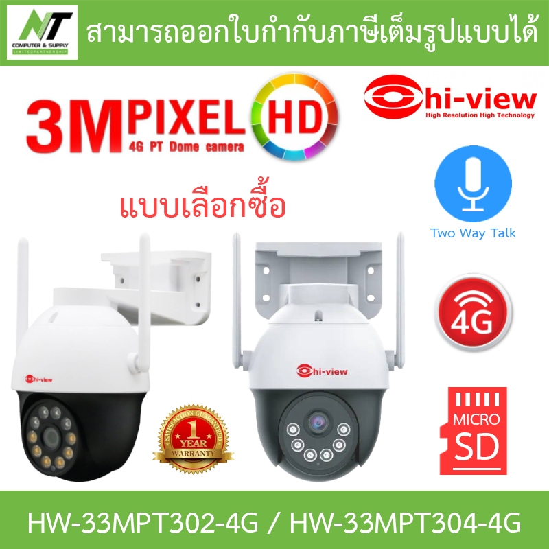Hi-view กล้องวงจรปิด รองรับ SIM 4G Wi-Fi LAN PTZ 3MP คุยโต้ตอบได้ HW ...