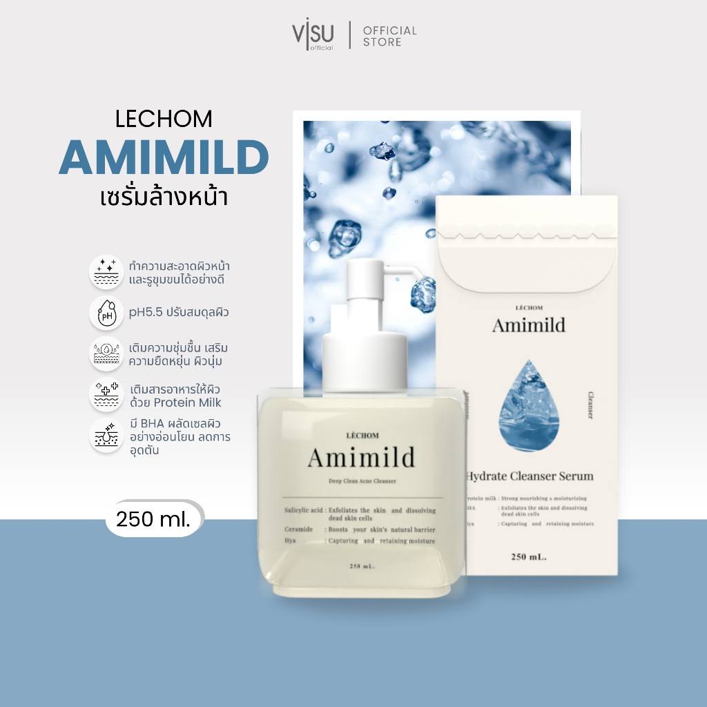 [ลด50%ในไลฟ์/VDO] เซรั่มล้างหน้าเลอโฉม Lechom Amimild Hydrate Cleanser serum ขนาด 250 ml ...