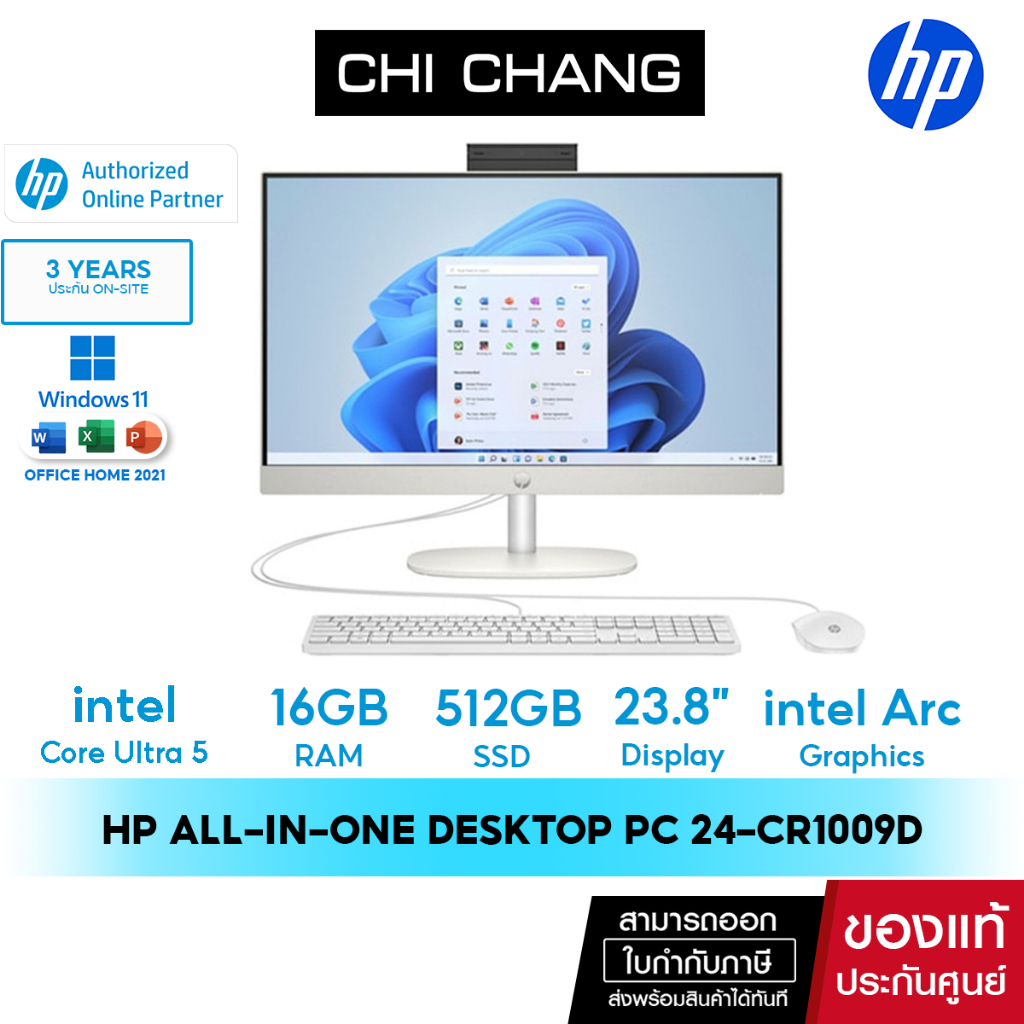 [สินค้าแนะนำ] HP Essentials All-in-One Desktop PC 24-cr1009d - Intel ...