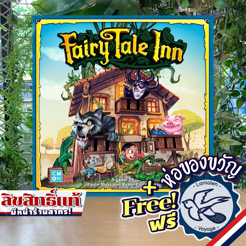 Fairy Tale Inn ห่อของขวัญฟรี [Boardgame] | Shopee Thailand