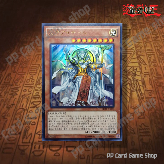 Ehther the Heavenly Monarch [SR01-JP000] (Ultra Rare) 96570609 การ์ดยูกิ Yugioh ! ลิขสิทธิแท้ ...