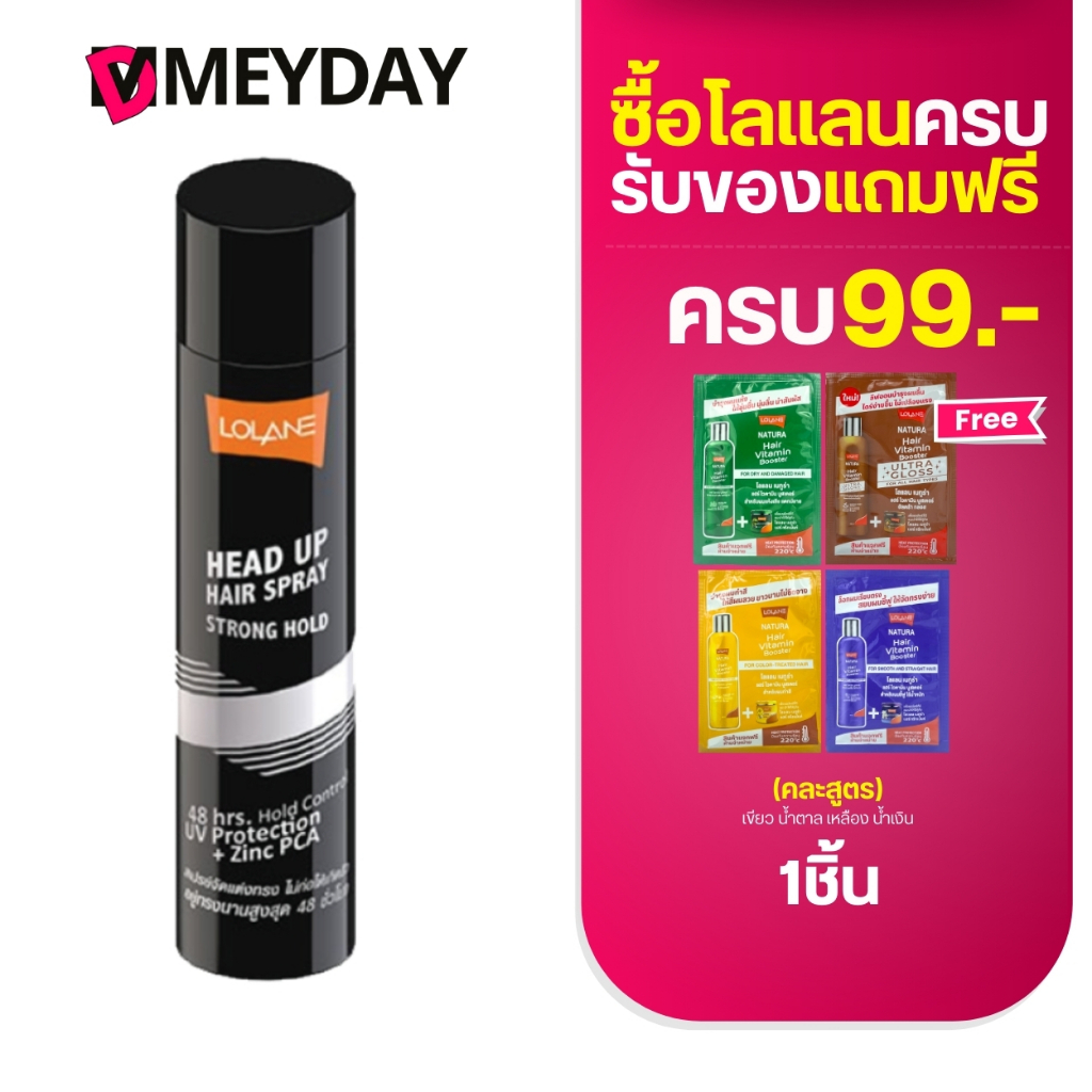 Lolane Head Up Hair Spray โลแลน เฮด อัพ แฮร์ สเปรย์ 300 ml | Shopee Thailand