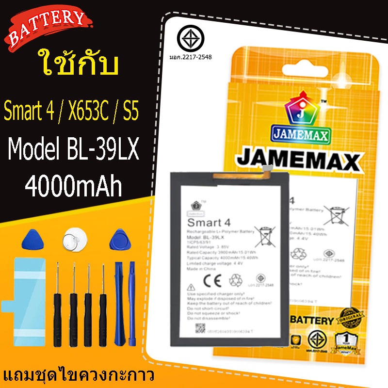 ของแท้ Infinix Smart 4 / X653C / S5 แบตเตอรี่รุ่นModel BL-39LX ไขควงฟรี ...