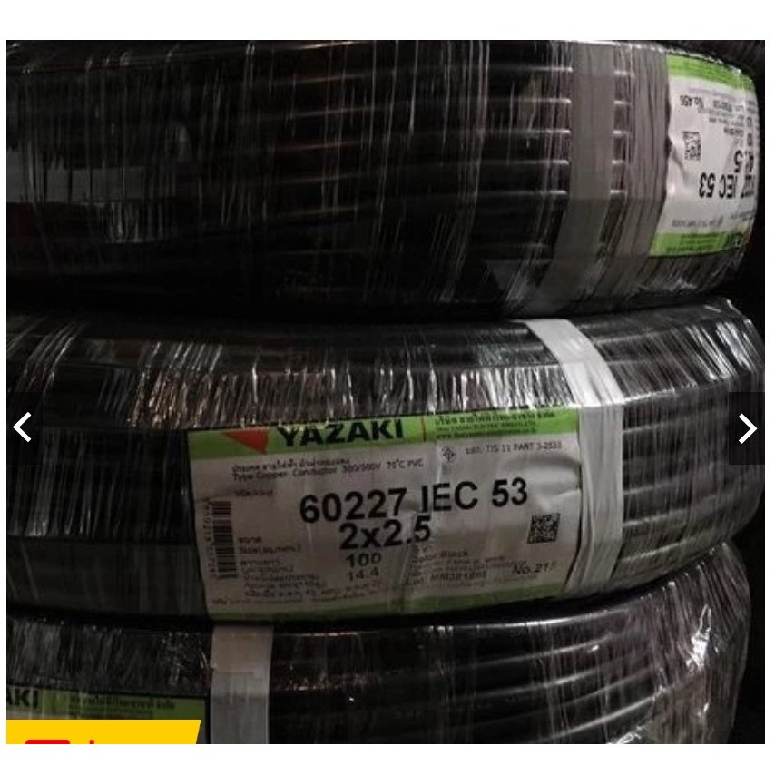 สายไฟ ตัดแบ่ง 50 เมตร สายไฟ IEC53 2 x 2.5 sq.mm. (เดิม VCT) ยาซากิ YAZAKI | Shopee Thailand