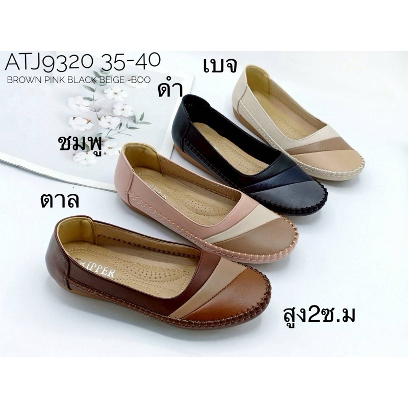 รองเท้าคัทชูเพื่อสุขภาพส้นเตี้ย ATJ 9320 | Shopee Thailand