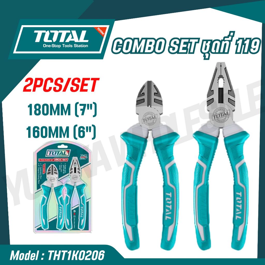 Total COMBO SET ชุดที่ 119 รุ่น THT1K0206 /THT2K0206 ชุดคีม 2ตัวชุด (2 ...