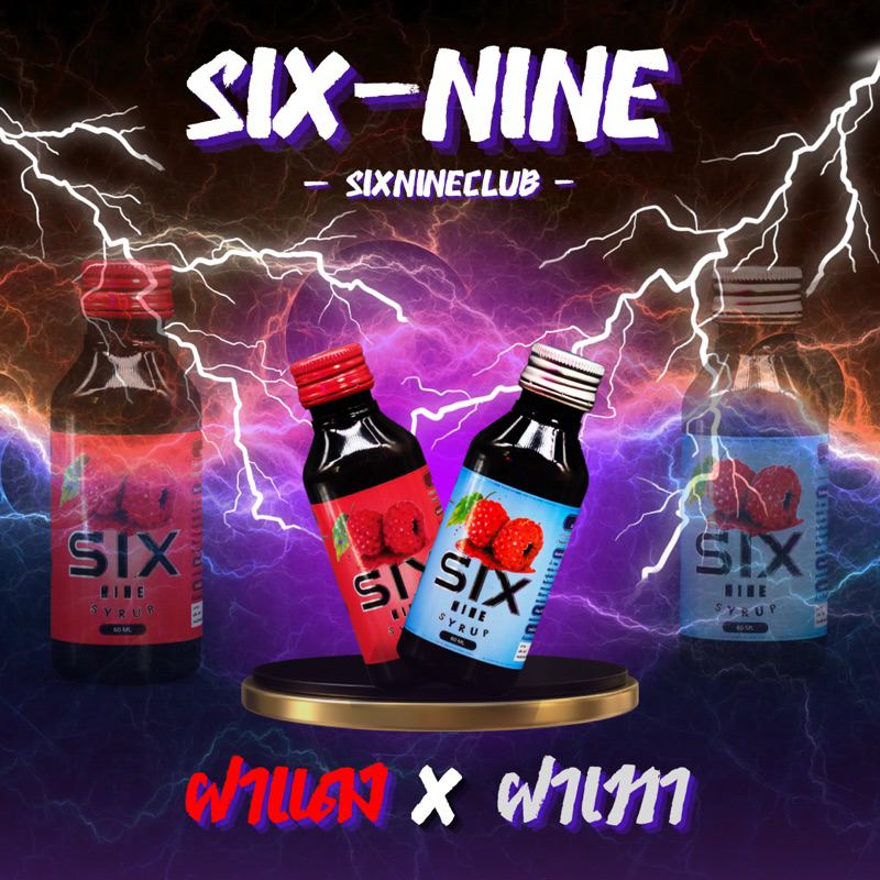 Six-Nine Syrup Set5ขวด ฝาแดง ของแท้100% | Shopee Thailand