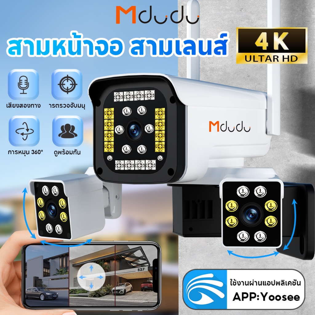 Mdudu กล้องวงจรปิด แสดงภาพพร้อมกัน3หน้าจอ Full HD 18MP IP Camera กลางแจ้ง กันน้ำ กล้องวงจร ...