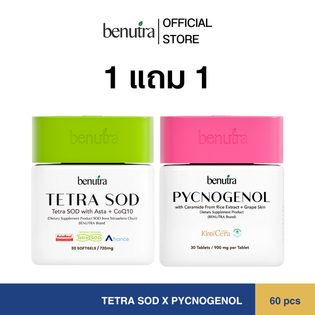 BENUTRA - Tetra SOD + PYCNOGENOL Asta CoQ10 Astaxanthin AstaREAL ...