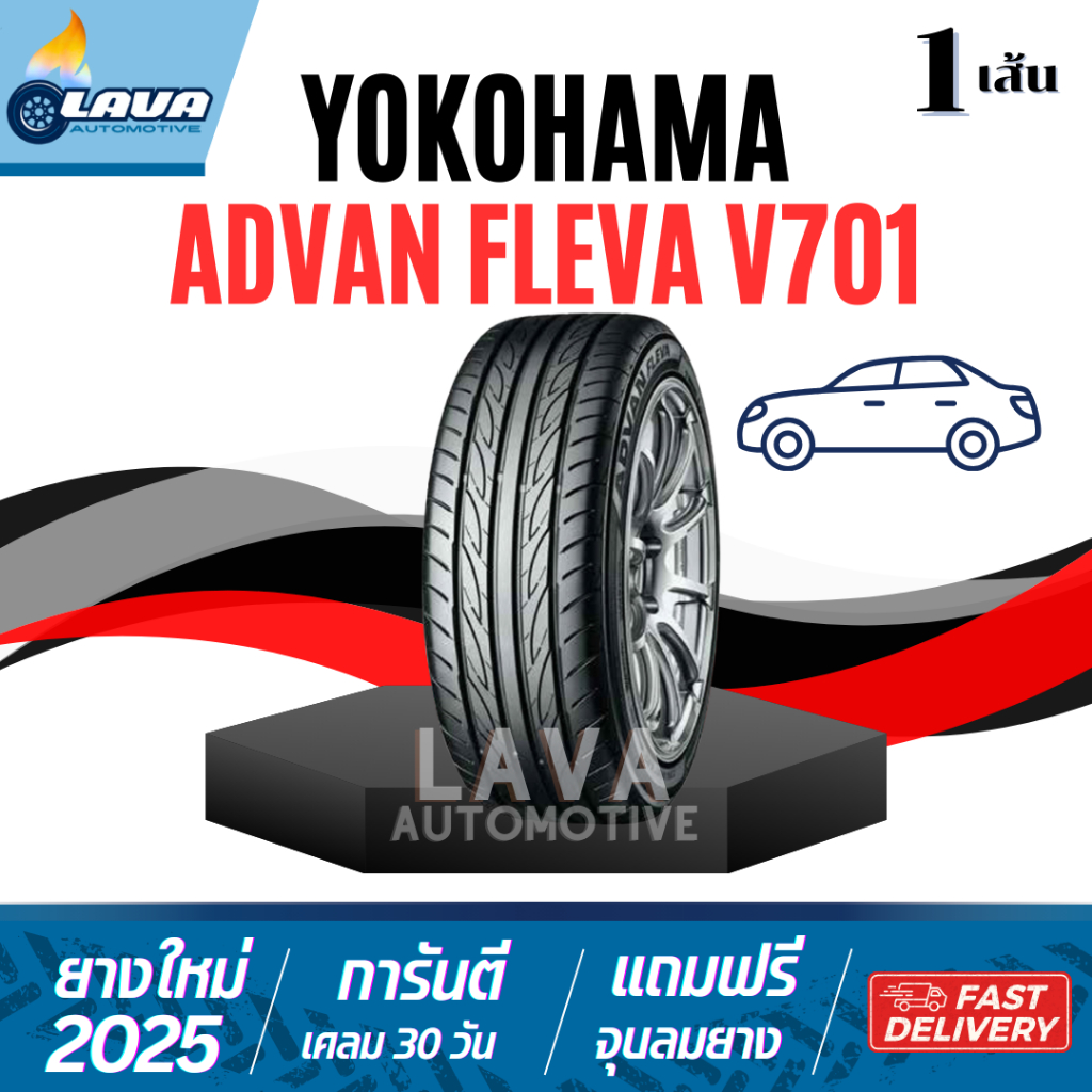 Yokohama V701 1เส้น ปี25 195/50R16 ยางขอบ16 195 60 R16 195/60-16 195-60-16 ยางรถยนต์ขอบ16 195 60 ...