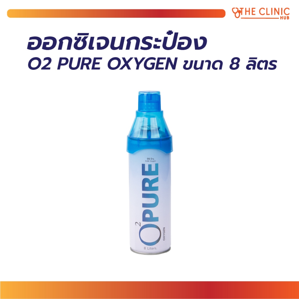 ออกซิเจนกระป๋อง O2 PURE OXYGEN ให้ความสดชื่นแก่ร่างกาย ออกซิเจนเข้มข้น ...