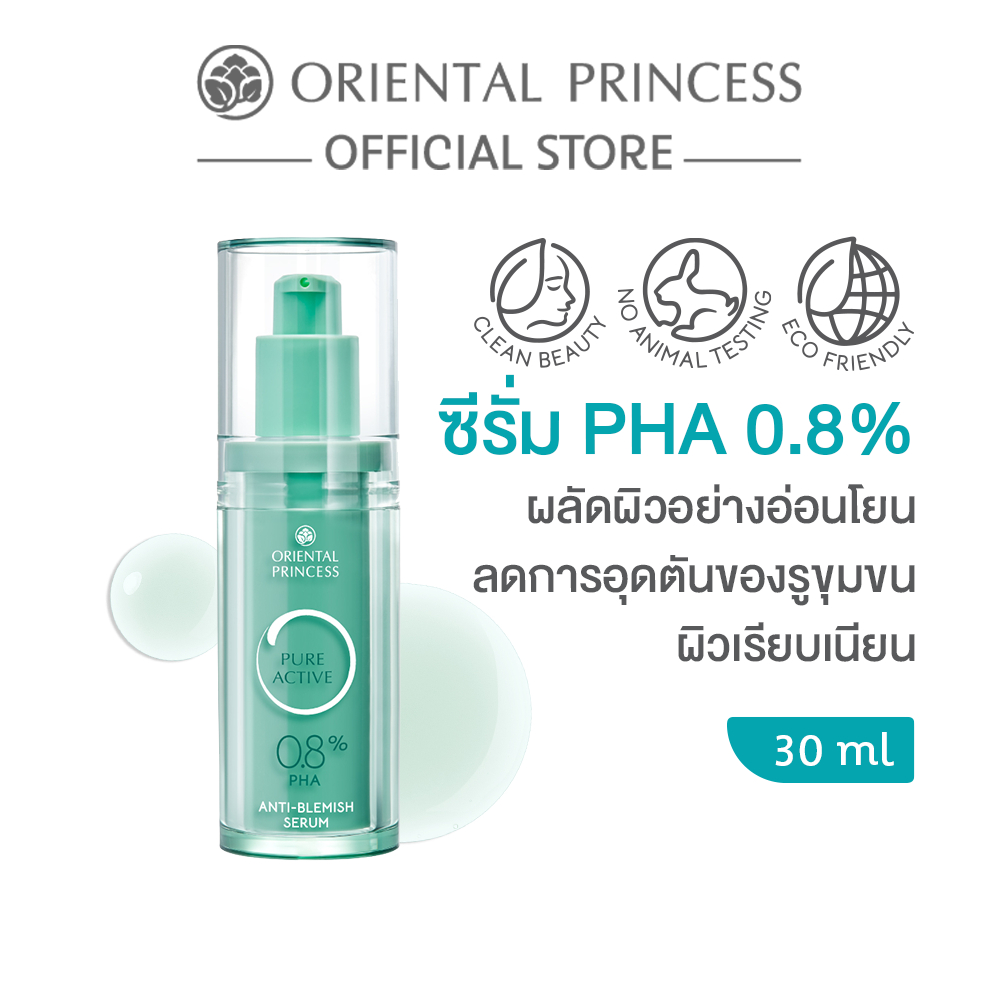 Oriental Princess Pure Active Anti-Blemish Serum 0.8% PHA | Shopee Thailand