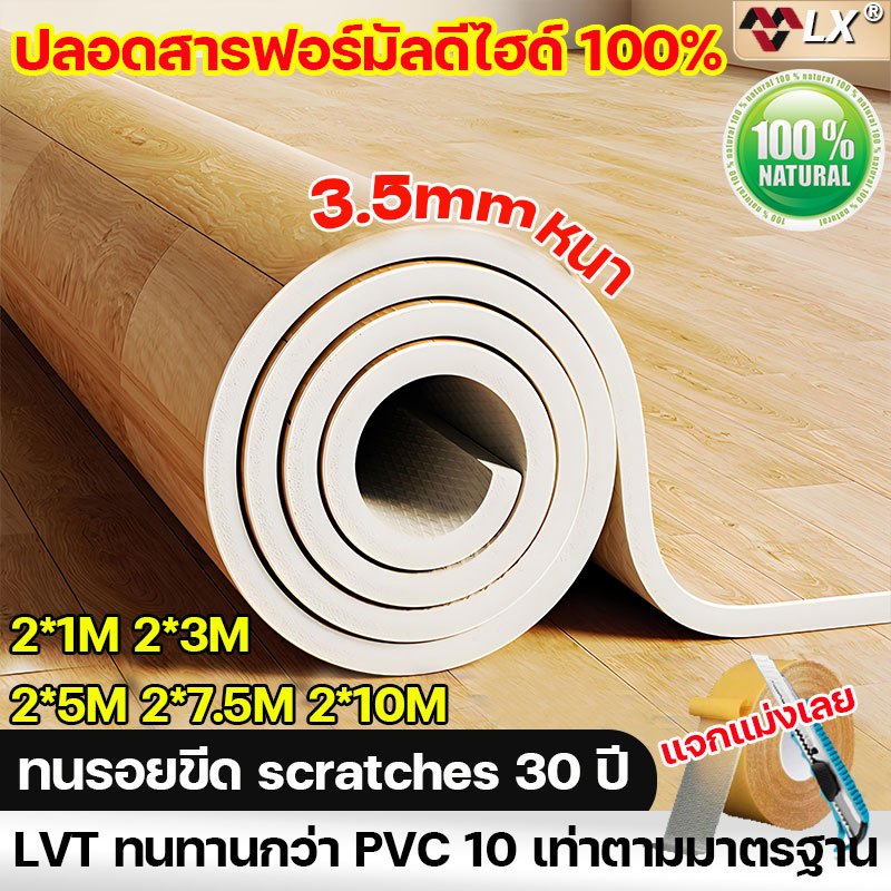 อย่ากลัวฝนตก กระเบื้องยาง PVC LX กระเบื้องยางลายไม้ กระเบื้องยางปูพื้น แผ่นยางปูพื้น แผ่นปูพื้น ...