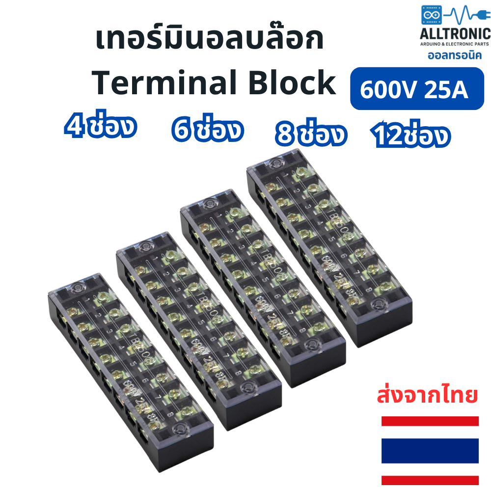 Terminal Block 600V 25A เทอร์มินอล เทอร์มินอลบล็อก ขั้วต่อสายไฟ ...