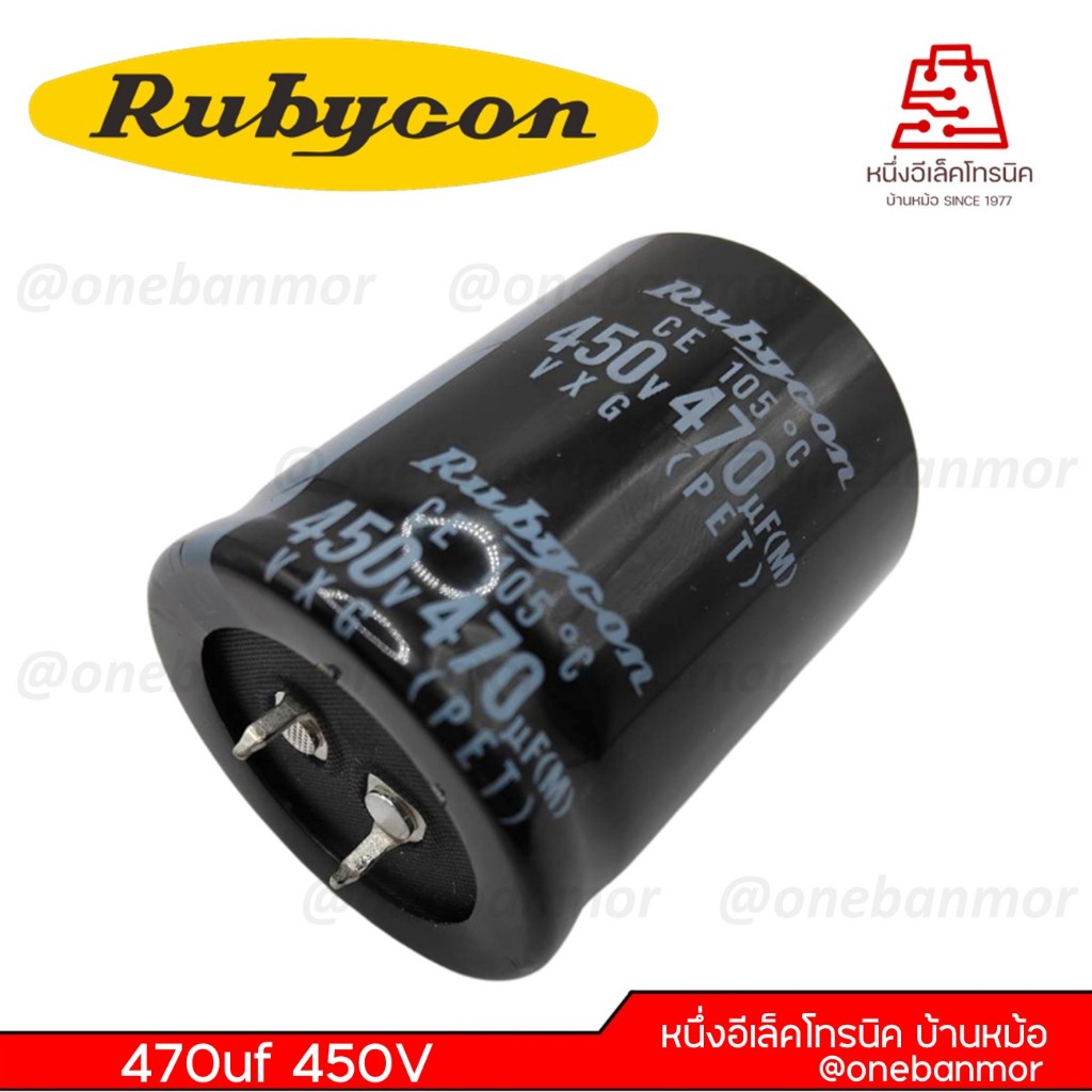 Capacitor Rubycon 470uF 450V ตัวเก็บประจุ คาปาซิเตอร์ 1 ตัว @onebanmor ...