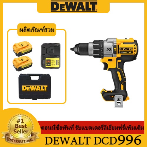 DEWALT DCD996 ไขควงกระแทกไร้แปรงถ่าน 20V, สว่านกระแทกไฟฟ้าไร้สาย ...